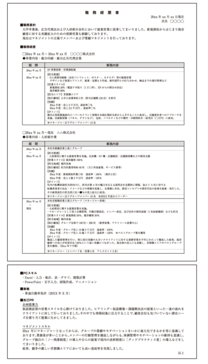 【教員からの転職】自己prの書き方・アピールポイントの探し方|例文あり